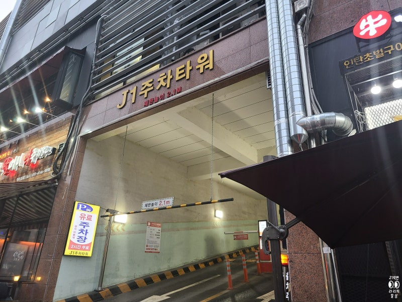 용인역북맛집 미술관 옆 고깃집 가성비 맛집 역북고기집 네이버 블로그