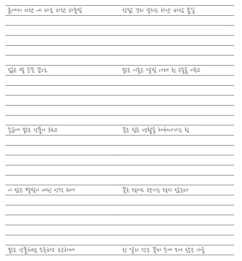 예쁜 손글씨 악필 교정 네이버 나눔손글씨펜 연습 Pdf 공유 네이버 블로그