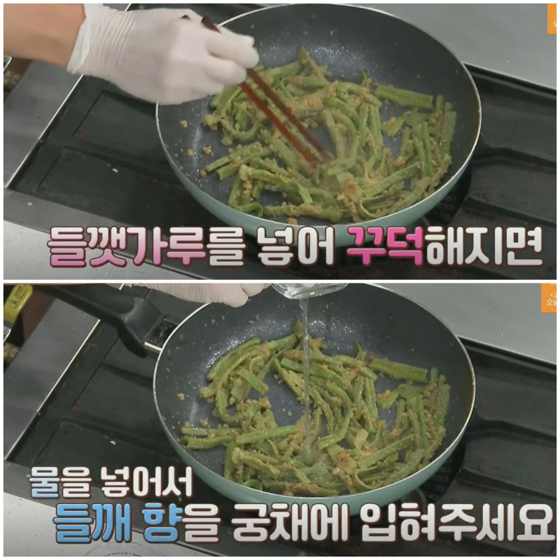 알토란 궁채나물볶음 궁채요리 줄기상추 뚱채나물 원영호 종갓집 채식 레시피 네이버 블로그