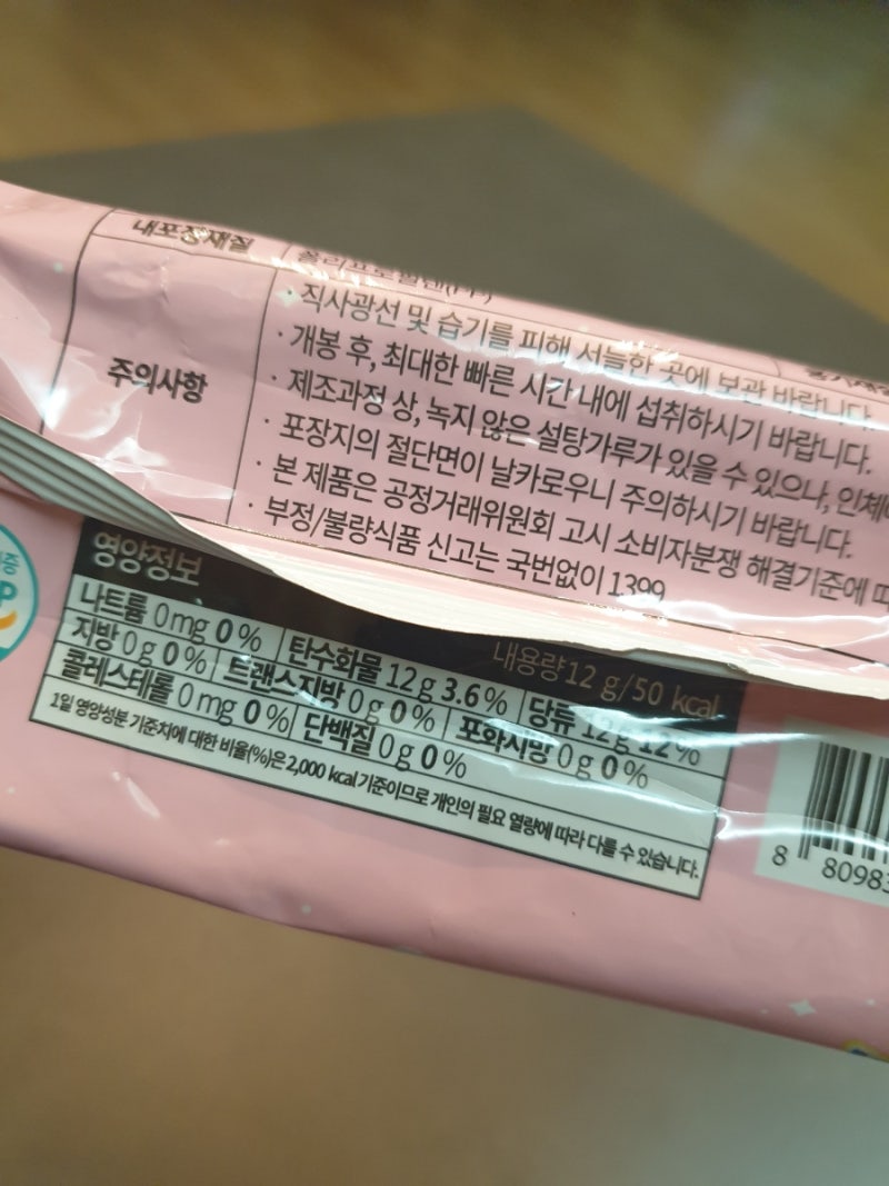 슈가롤리 무지개 솜사탕 칼로리 낮은 맛있는 간식 : 네이버 블로그