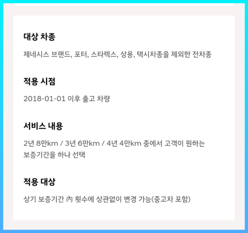 현대자동차 선택형 무상 보증 수리 서비스 기간 주행거리 연장 변경하기 네이버 블로그