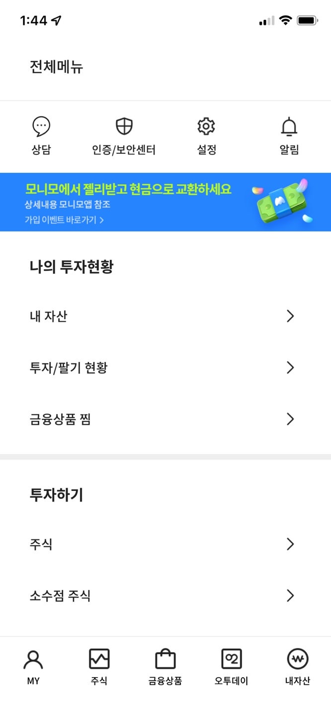 증권사 추천 키움증권 삼성증권 국내 Top 2 장단점 비교 네이버 블로그