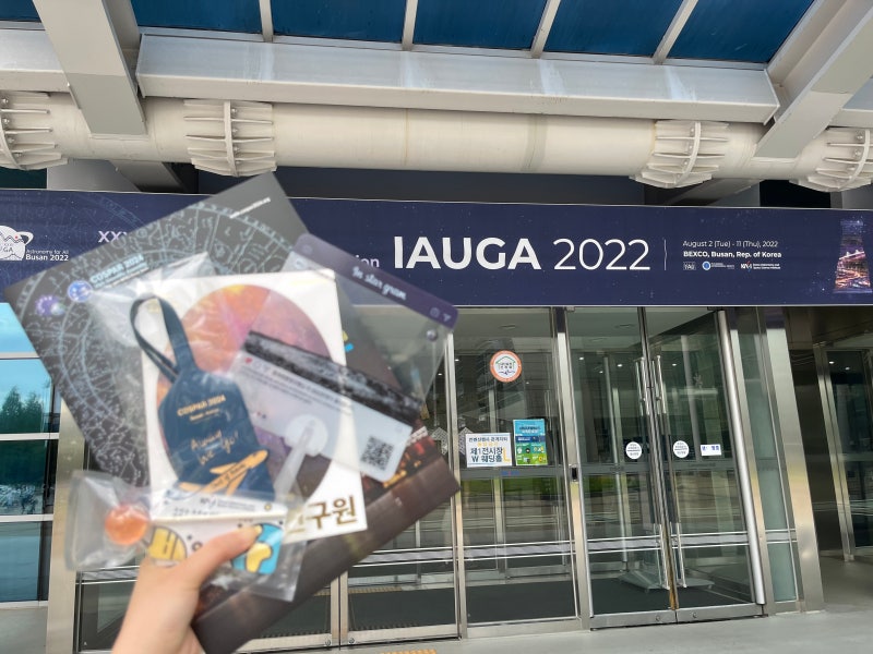 누구나 함께 즐길 수 있는 천문학 축제, 2022 국제천문연맹 총회(IAUGA 2022) - a2