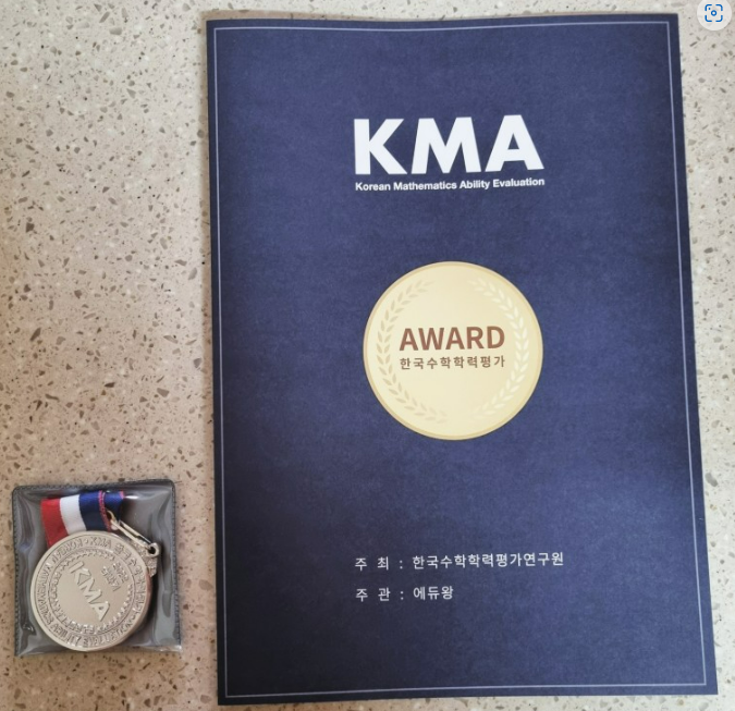 동구 쎈영수학원 2022 상반기 Kma 수학학력 평가 시상했어요 네이버 블로그