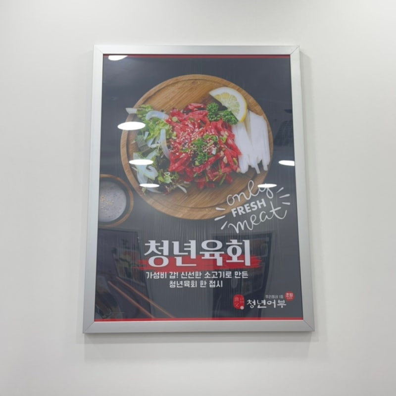 가성비 좋은 의정부 초밥 맛집 김호권의 청년어부 네이버 블로그