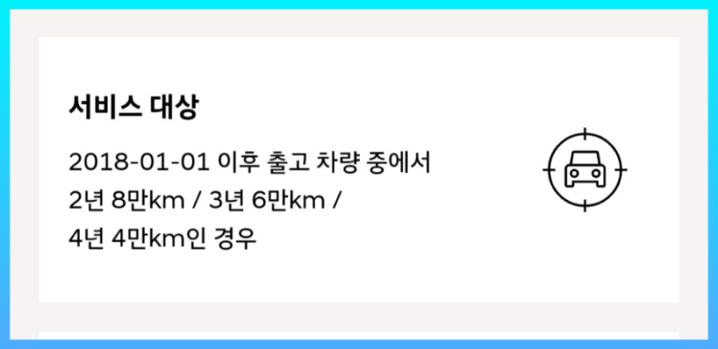 현대자동차 선택형 무상 보증 수리 서비스 기간 주행거리 연장 변경하기 네이버 블로그