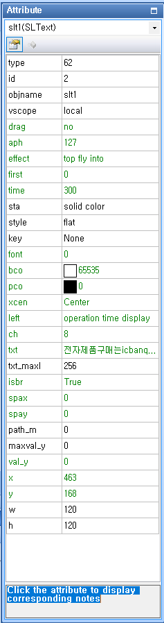 [SLText] 넥션 에디터 툴 사용 방법 - Nextion Gui Editor 20편 : 네이버 블로그