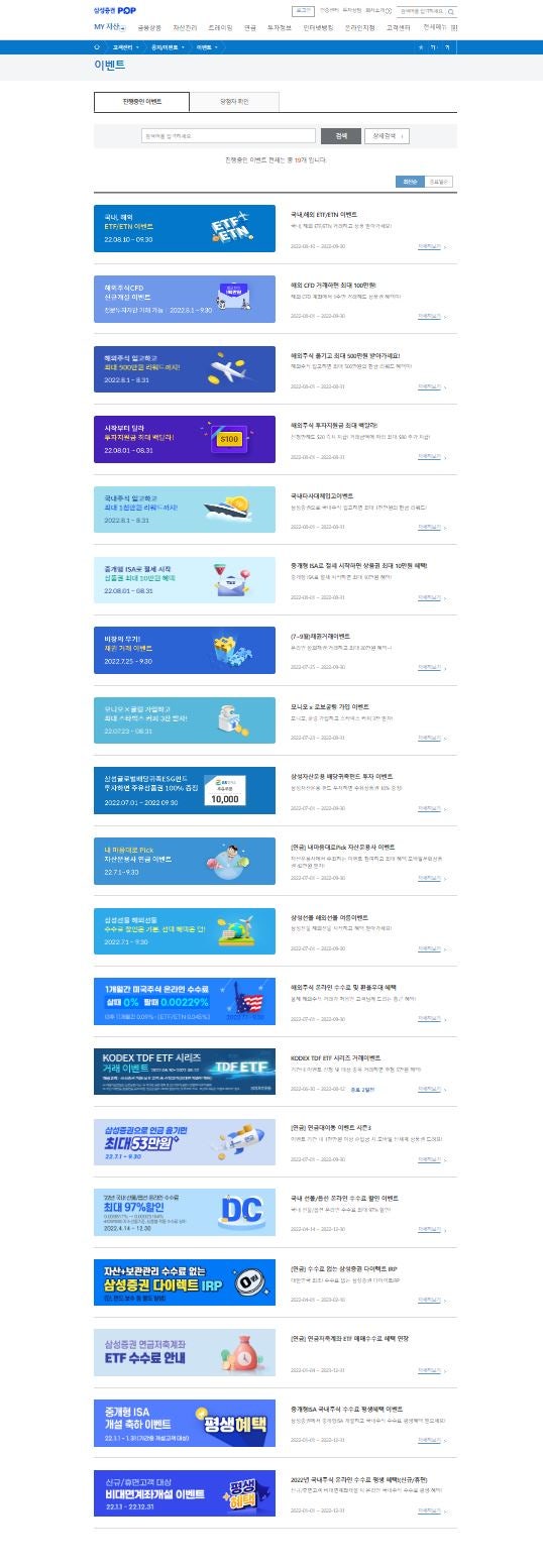 증권사 추천 키움증권 삼성증권 국내 Top 2 장단점 비교 네이버 블로그