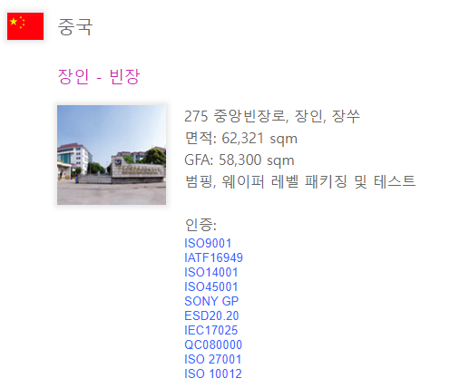 업체 소개(04)- 제이셋스태츠칩팩코리아(유) : 네이버 블로그