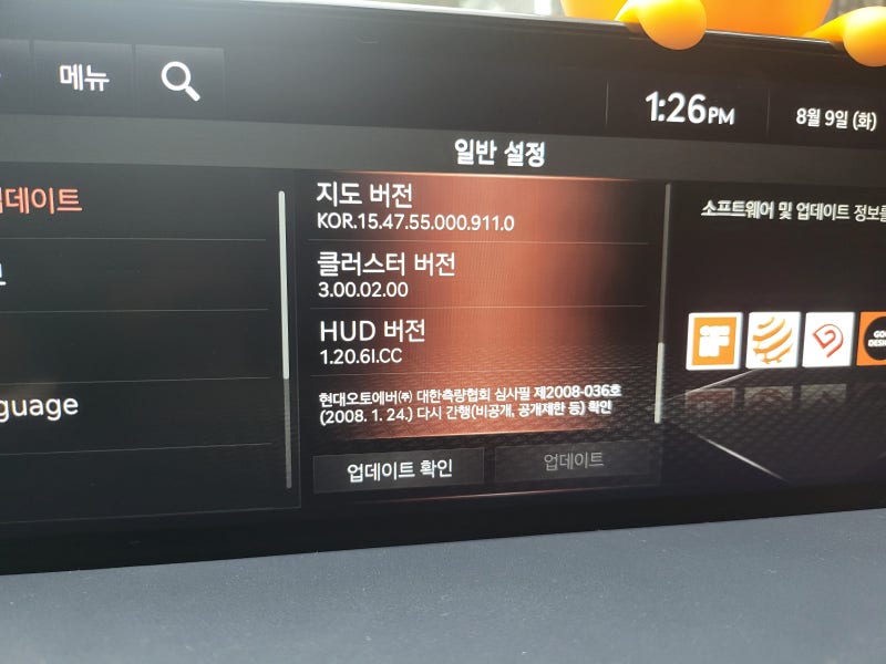 제네시스 GV80 G80 클러스터-HUD 업그레이드 반쪽 후기!! : 네이버 블로그