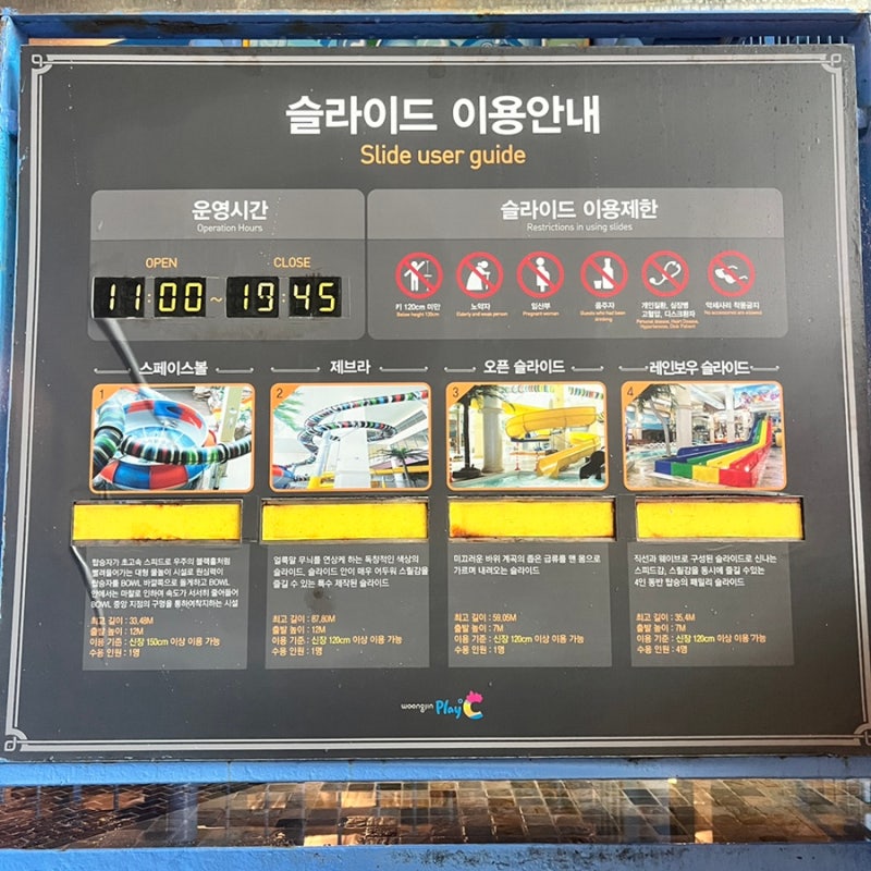 경기도 실내 아이와가볼만한곳 웅진플레이도시 워터파크 : 네이버 블로그