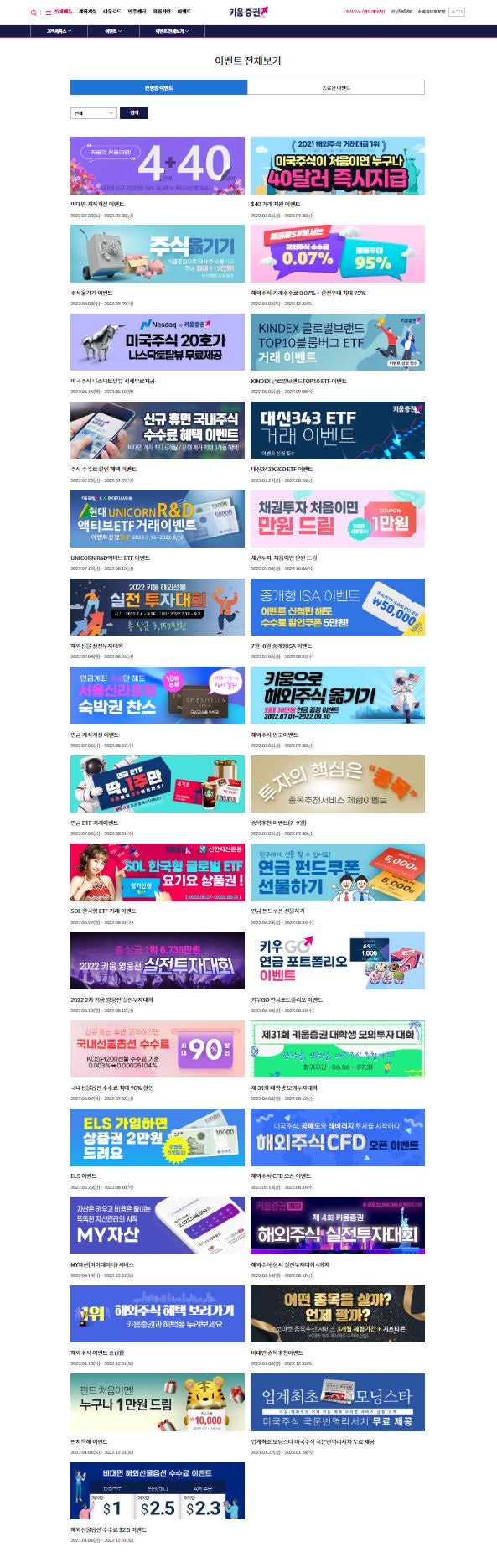 증권사 추천 키움증권 삼성증권 국내 Top 2 장단점 비교 네이버 블로그