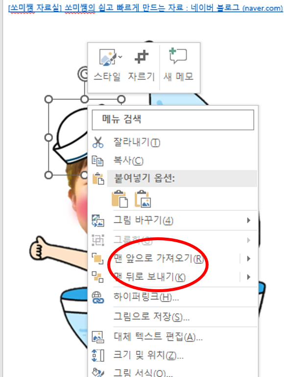 쏘미쌤 교통기관 환경판 얼굴 합성 자료 교통기관 얼굴 합성 어린이집 환경판 유치원 환경판 8월 환경판 도안