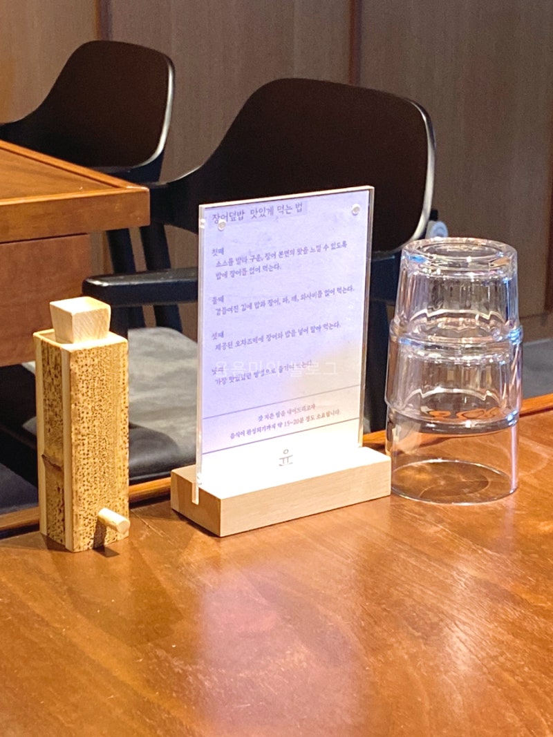 울산 장어덮밥 맛집 윤우나기 내돈내산 솔직후기 네이버 블로그