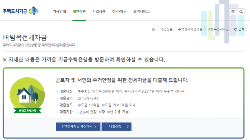 인생 첫 독립 준비 1 전세자금대출정하기 부동산 매물 찾기 전세자금대출 가심사 준비서류 네이버 블로그