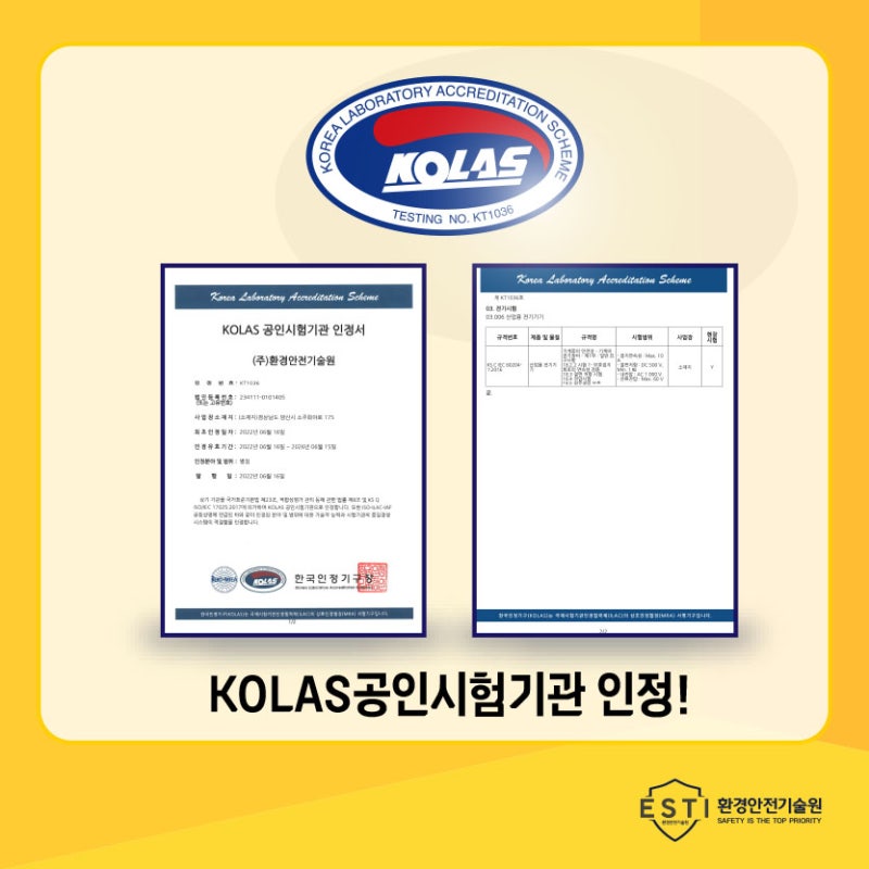 자율안전확인 대상 기계 기구의 안전을 확인하는 Kcs인증 네이버 블로그