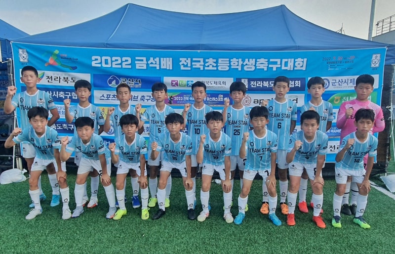 용인 팀스타주니어fc 세 번째 전국대회 화랑대기로 용인 유소년축구클럽 네이버 블로그