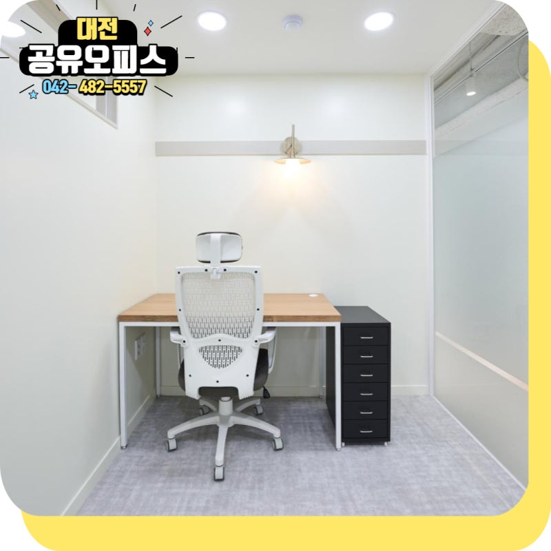 대전 공유오피스 만족스러운 서비스와 가격 네이버 블로그