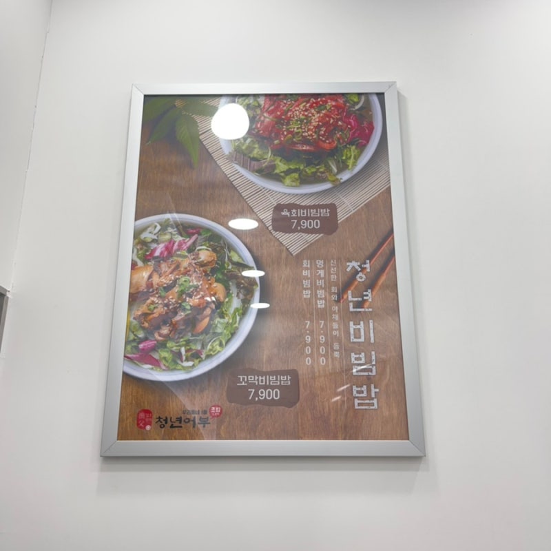 가성비 좋은 의정부 초밥 맛집 김호권의 청년어부 네이버 블로그