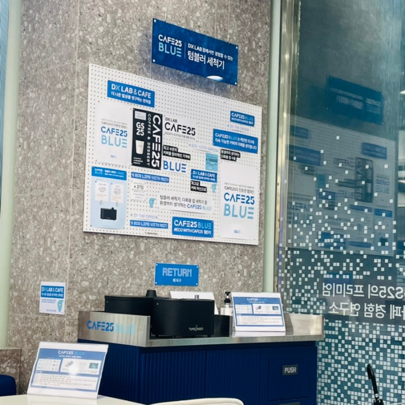 역삼 카페 _웬만한 카페보다 좋았던 편의점 카페쓰~🥤 : 네이버 블로그