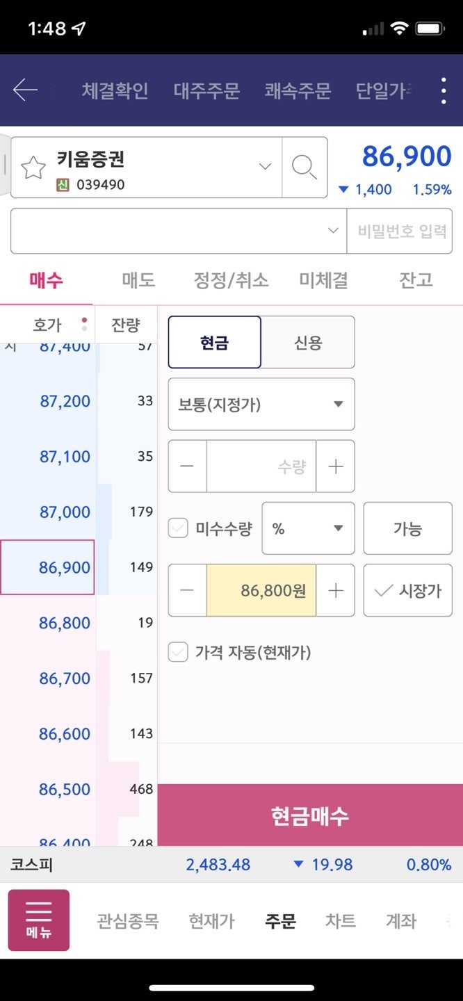 증권사 추천 키움증권 삼성증권 국내 Top 2 장단점 비교 네이버 블로그