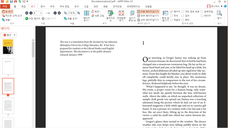 PDF 뷰어, 편집과 보안까지 ezPDF로 한 번에! (PDF 프로그램 추천) : 네이버 블로그