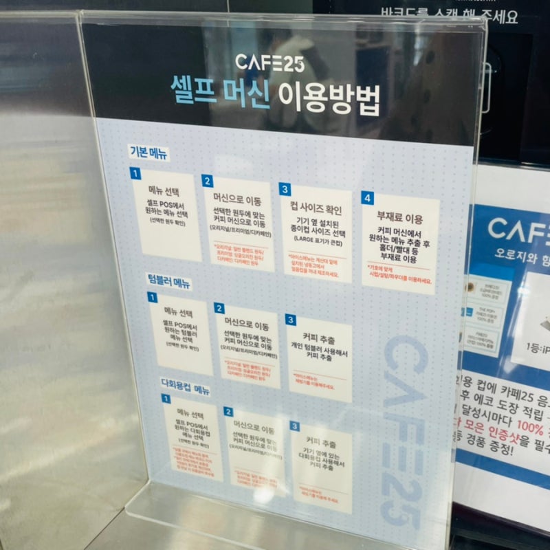 역삼 카페 _웬만한 카페보다 좋았던 편의점 카페쓰~🥤 : 네이버 블로그