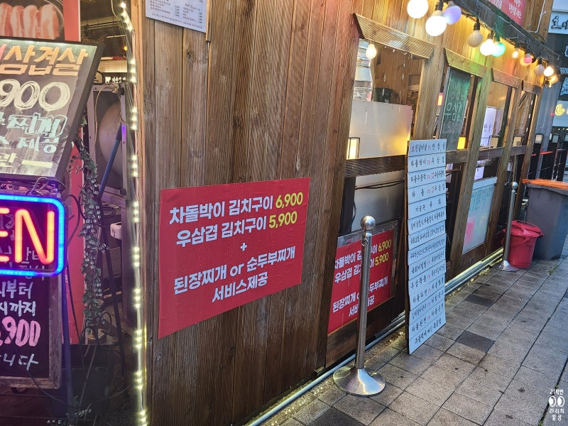 용인역북맛집 미술관 옆 고깃집 가성비 맛집 역북고기집 네이버 블로그