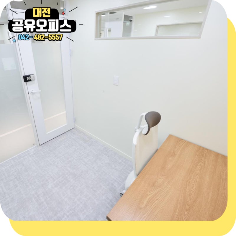대전 공유오피스 만족스러운 서비스와 가격 네이버 블로그