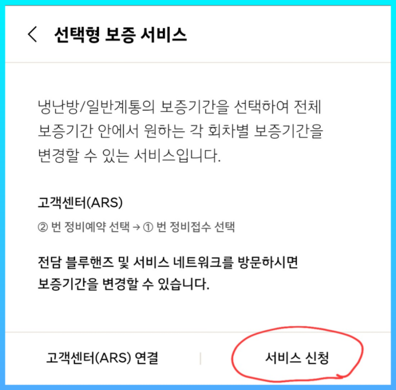 현대자동차 선택형 무상 보증 수리 서비스 기간 주행거리 연장 변경하기 네이버 블로그