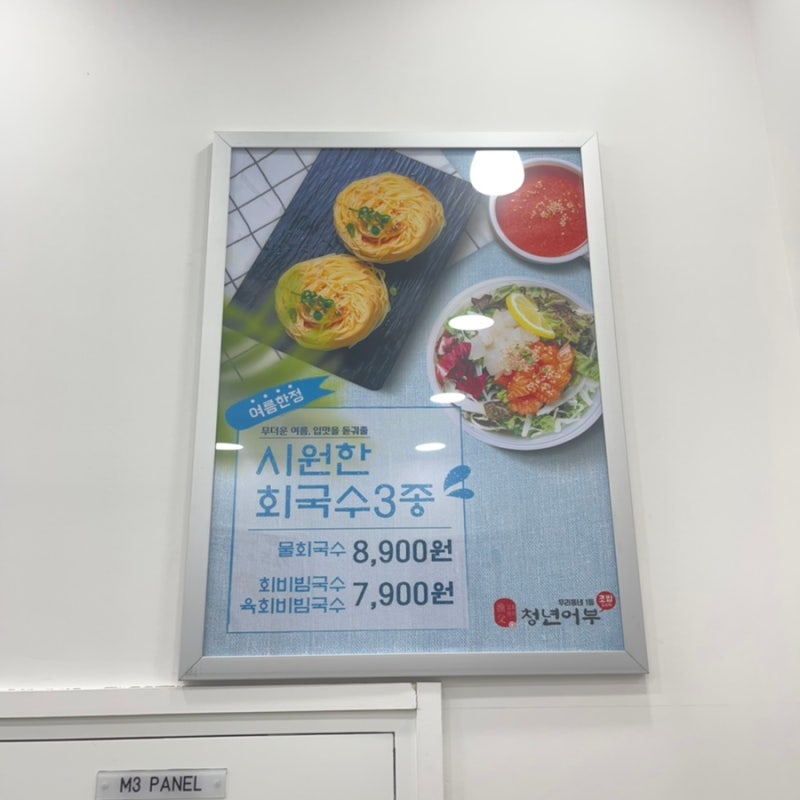 가성비 좋은 의정부 초밥 맛집 김호권의 청년어부 네이버 블로그
