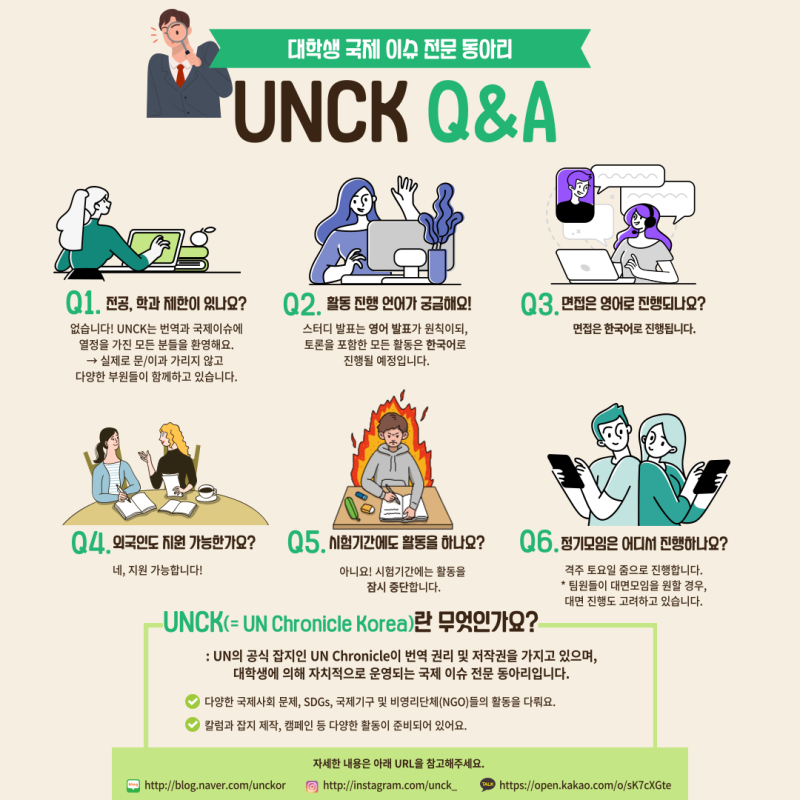 [리크루팅] UNCK와 함께할 22기를 모집합니다! : 네이버 블로그