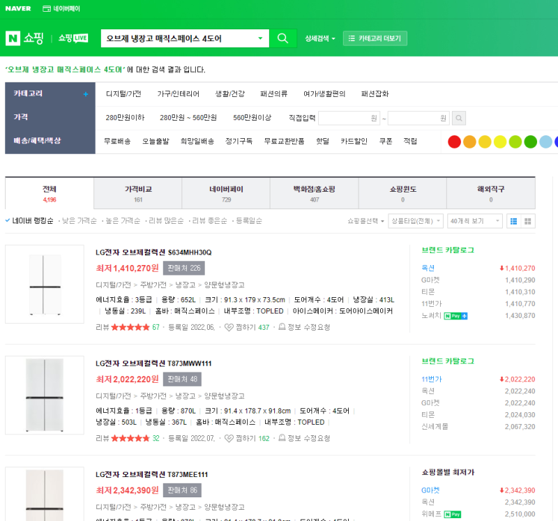 Lg 오브제 냉장고 인터넷 구입기모델명 읽는법 네이버 블로그