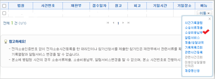 소액민사소송 인지대 송달료 납부 보정명령 이행 Feat 보정서 작성 방법 네이버 블로그