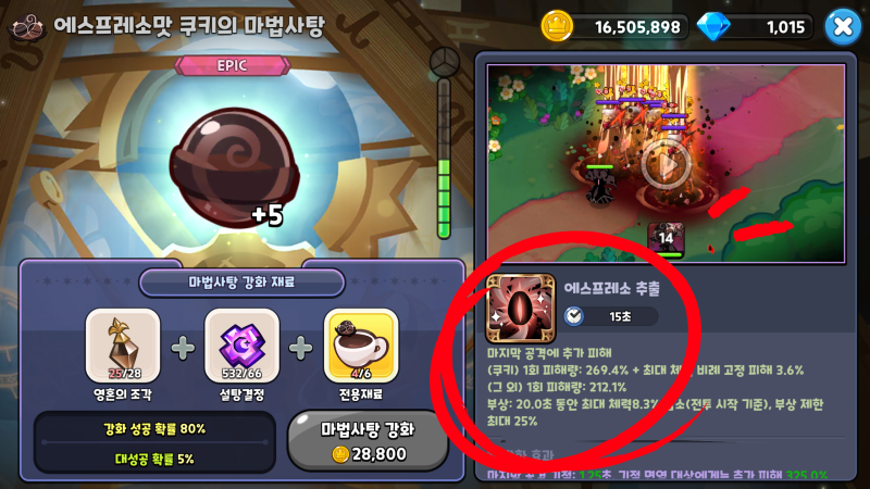 쿠키런 킹덤 티어 무과금 복귀유저 기준 어떤 쿠키가 가성비가 좋을까 쿠킹덤 공략 네이버 블로그