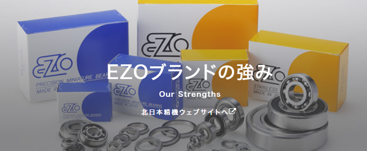 EZO 베어링 / 제품카달로그 : 네이버 블로그