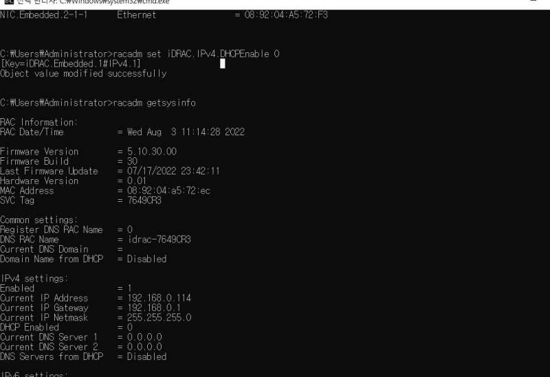 Dell 서버 idrac 설정 : 네이버 블로그