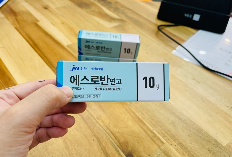 유아도 사용가능한 항생제연고 에스로반연고 완벽정리 네이버 블로그