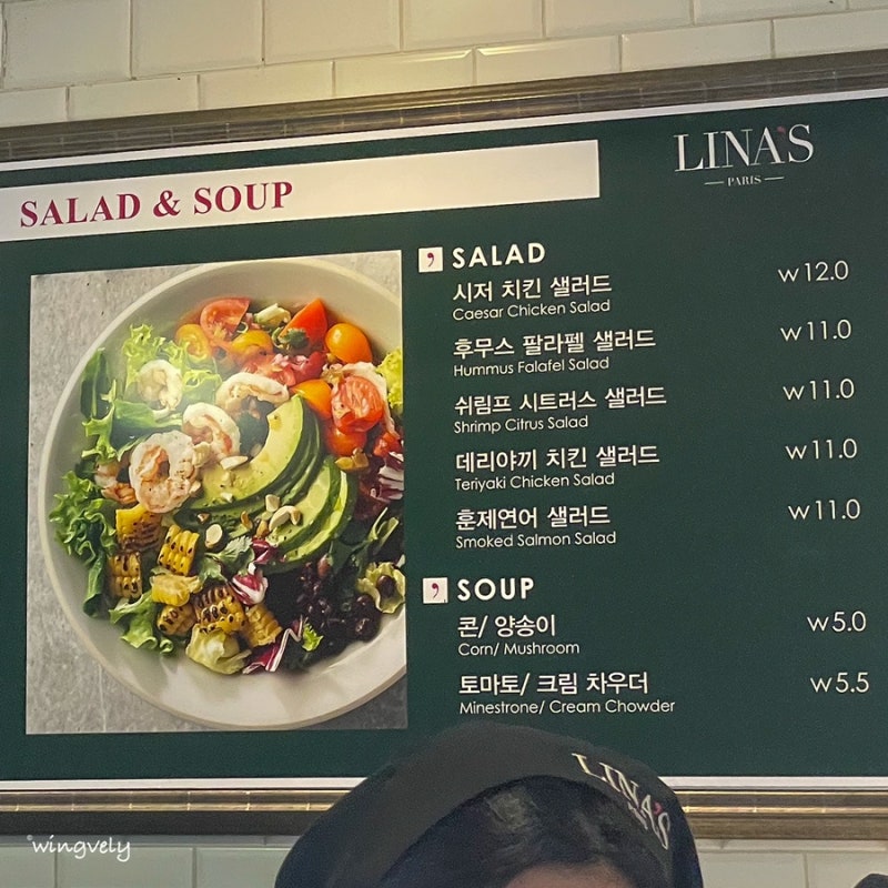 여의도 맛집 리나스 샐러드 샌드위치 추천 비추천 메뉴 내돈내산 솔직후기 네이버 블로그