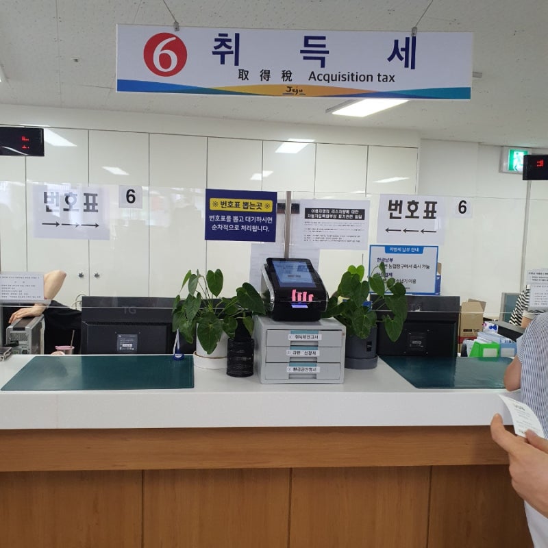 자동차 등록 시 필요한 서류 제주시 차량 등록 사무소에서 셀프로 차량 이전 등록 한 후기 네이버 블로그