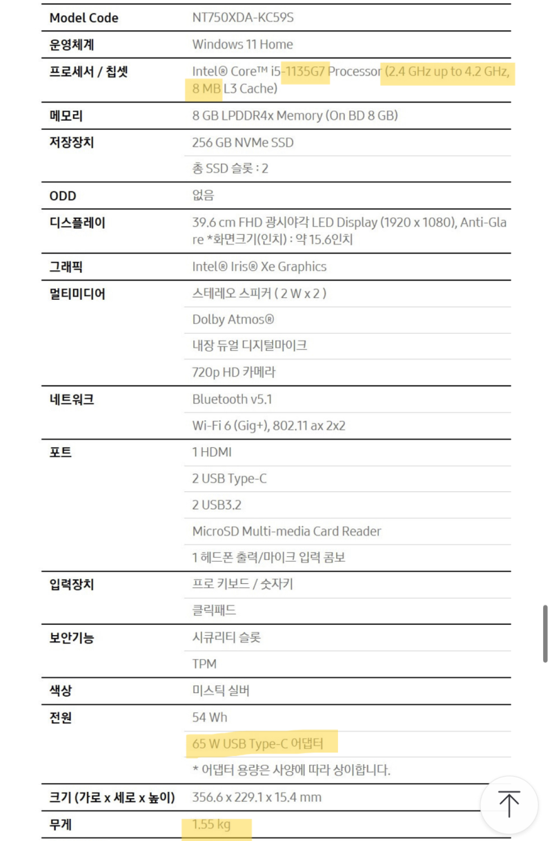 삼성노트북 NT750시리즈 11세대 vs 12세대 간단비교 (NT750XDA-KC59S vs NT750XED-KC58S ...