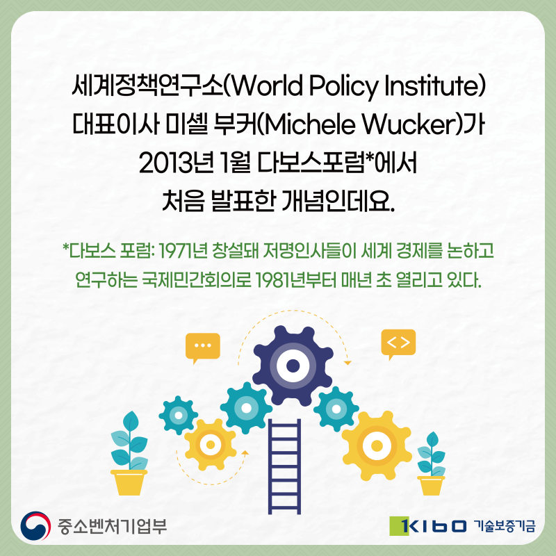 [기보Talk] 오늘의 키워드: 회색 코뿔소 : 네이버 블로그