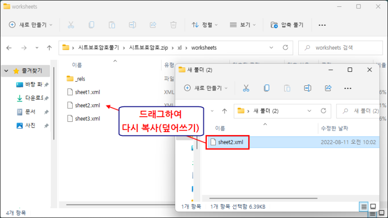 엑셀 시트 보호 암호를 모를 때 푸는 방법엑셀강사김경자 네이버 블로그