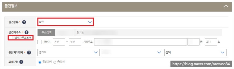 법인 임원 대표이사 중임 전자 등기 셀프 신청 처리 방법feat 인터넷등기소 네이버 블로그