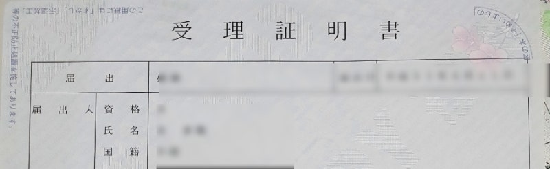 일본 수리증명서 受理証明書）를 번역하였다 네이버 블로그