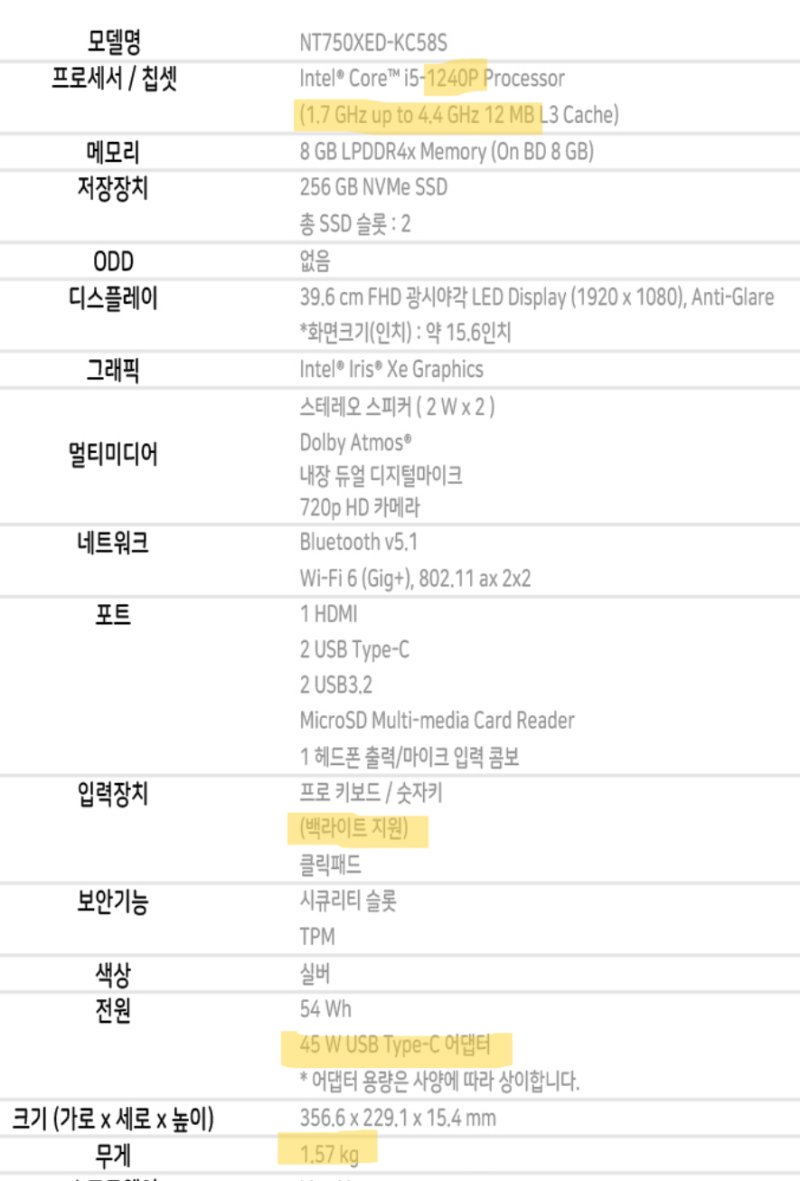 삼성노트북 NT750시리즈 11세대 vs 12세대 간단비교 (NT750XDA-KC59S vs NT750XED-KC58S ...