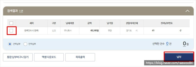 법인 임원 대표이사 중임 전자 등기 셀프 신청 처리 방법feat 인터넷등기소 네이버 블로그