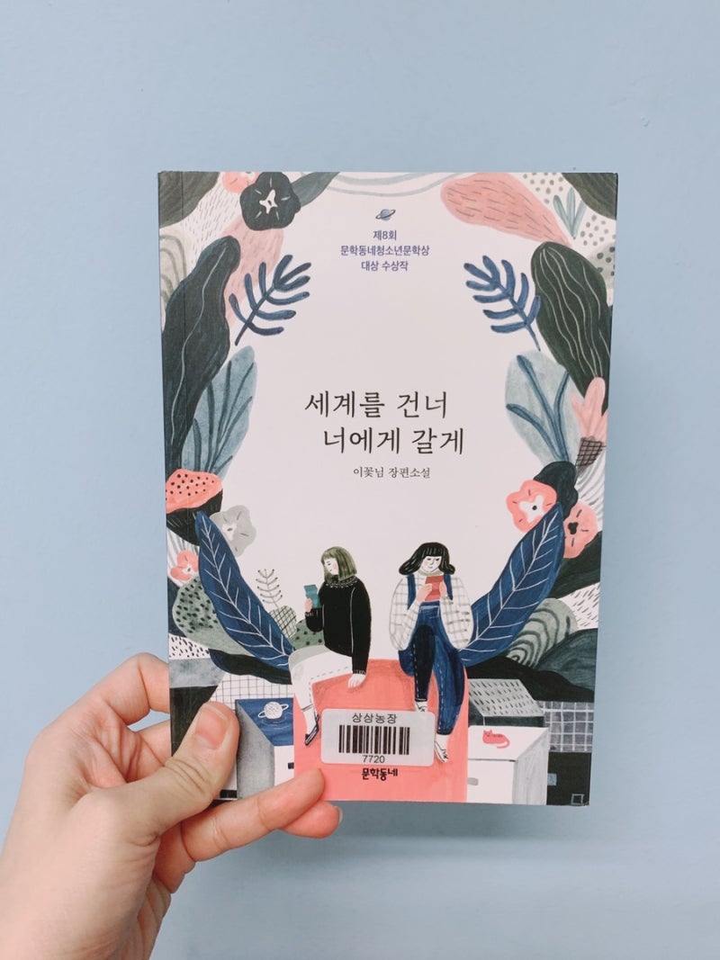 과거와 현재를 넘나드는 진한 우정과 사랑 네이버 블로그