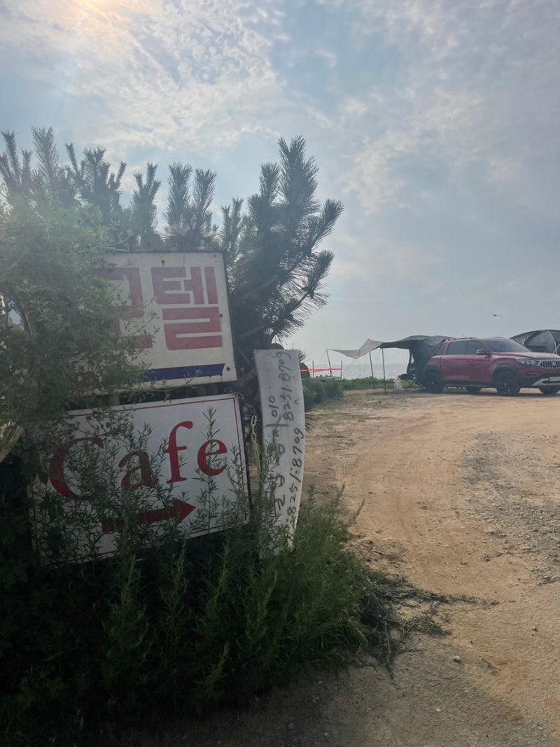 경기도 화성 차박 차크닉 노지캠핑장 궁평항 평리해수욕장 네이버 블로그