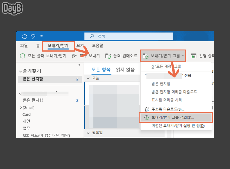 아웃룩outlook Imap 서버 오류 0x800cccdd 해결 방법 네이버 블로그